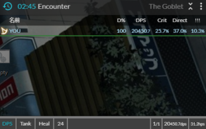 【FF14】ACT・kagerou導入と初期設定について【2023年版】 | あせろぐ