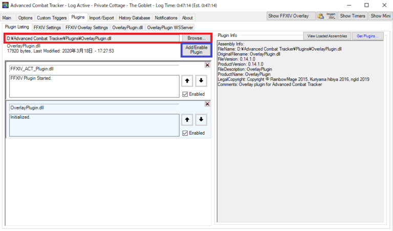 【FF14】ACT・kagerou導入と初期設定について【2023年版】 | あせろぐ