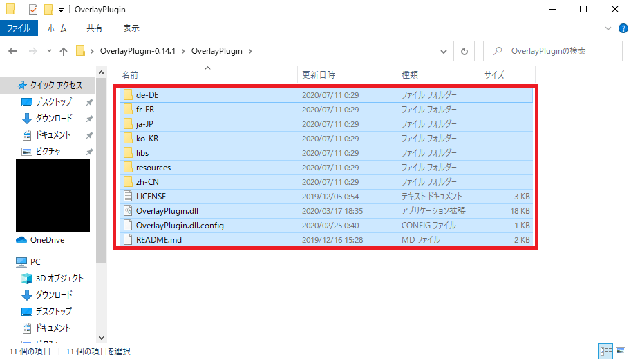 【FF14】ACT・kagerou導入と初期設定について【2023年版】 | あせろぐ