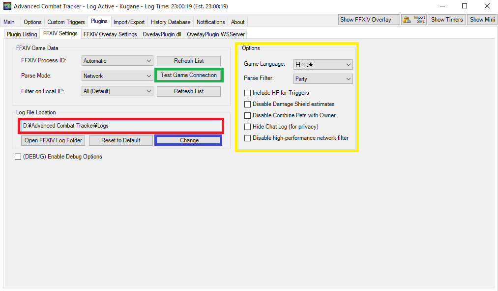 【FF14】ACT・kagerou導入と初期設定について【2023年版】 | あせろぐ