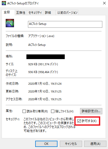 【FF14】ACT・kagerou導入と初期設定について【2023年版】 | あせろぐ