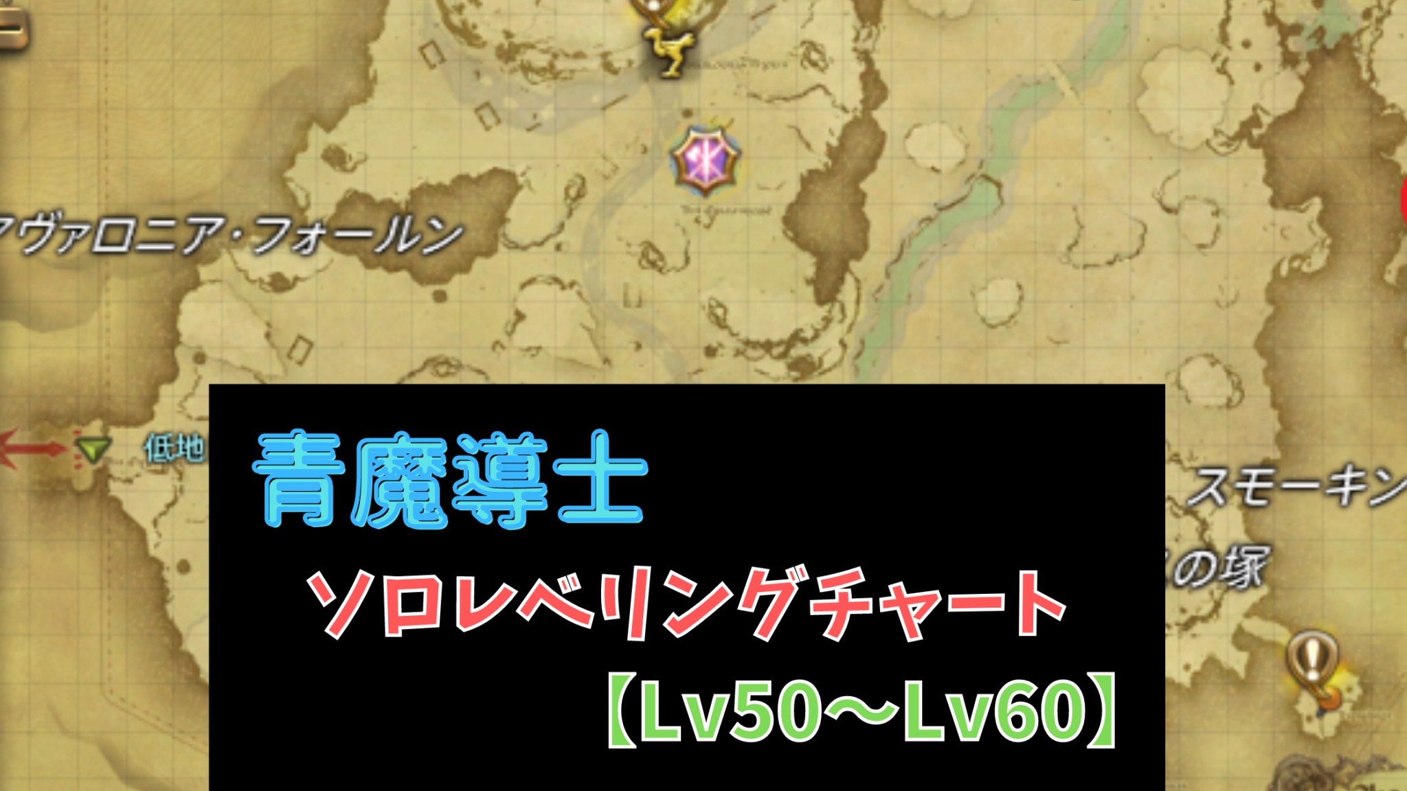 【FF14】ロストシャード一覧・効率的な集め方【ボズヤ戦線/ザトゥノル高原】 | あせろぐ