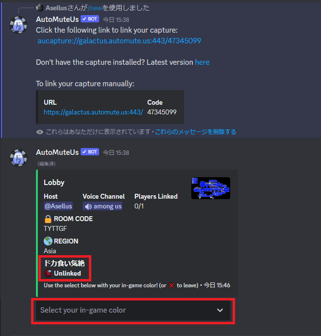 【Among Us】AutoMuteUs導入方法＆初期設定【オートミュートbot】 | あせろぐ