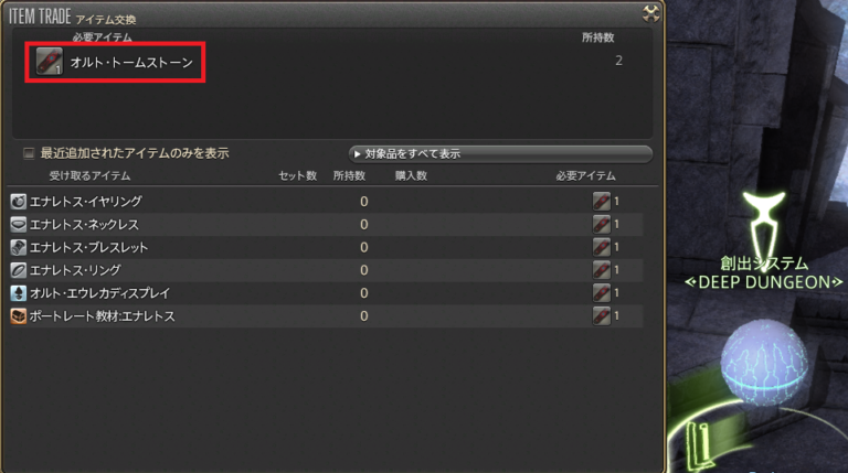 【FF14】オルト・エウレカ B91～B100 要注意モンスター＆ボス攻略【暁月DD】 | あせろぐ