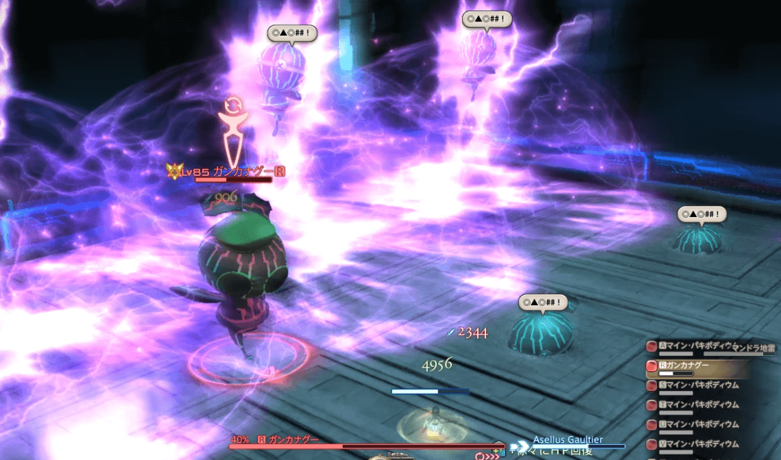 【FF14】オルト・エウレカ B1～B10 要注意モンスター＆ボス攻略【暁月DD】 | あせろぐ