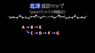 【FF14】サブマリンボイジャー 各海域開放ルートマップ【潜水艦】 | あせろぐ