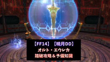 【FF14】サブマリンボイジャー 各海域開放ルートマップ【潜水艦】 | あせろぐ