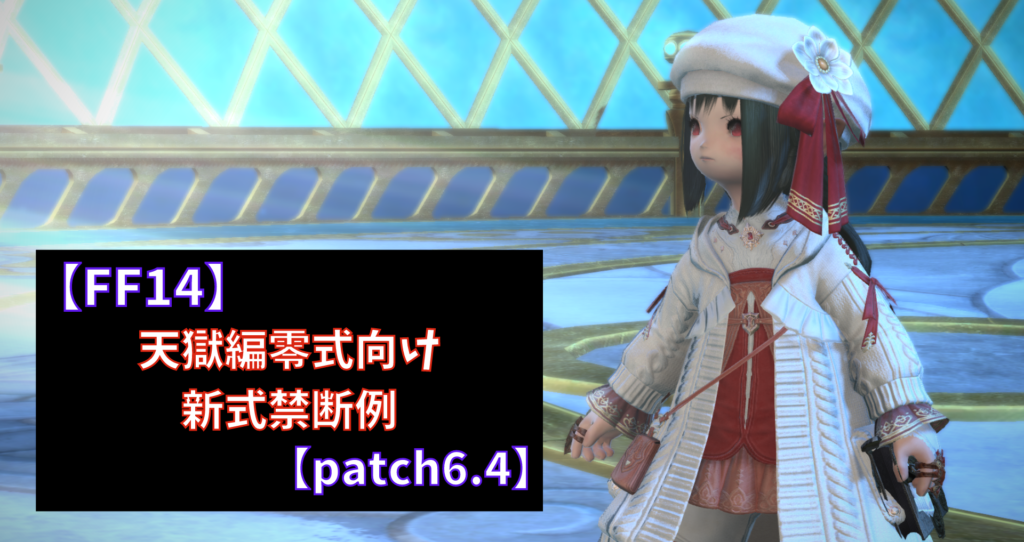 装備 | ページ 2 | あせろぐ