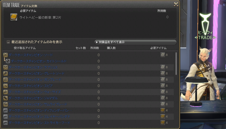 【FF14】patch7.05零式 最終装備例【IL730/ライトヘビー級】 | あせろぐ