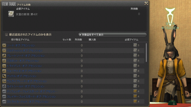【FF14】patch6.4零式 最終装備例【IL660/天獄編】 | あせろぐ