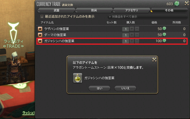 【FF14】patch6.55 マンダヴィルウェポン最終装備例【IL660/MW】 | あせろぐ