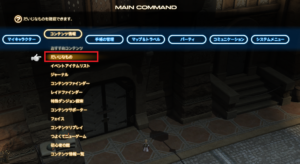 【FF14】モグモグ★コレクション～黄金の魔典～2024年版まとめ【patch7.05】 | あせろぐ