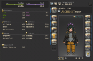 【FF14】宝薬G2ワンポチマクロ×クラフターpatch7.1装備フル禁断例【IL720】 | あせろぐ