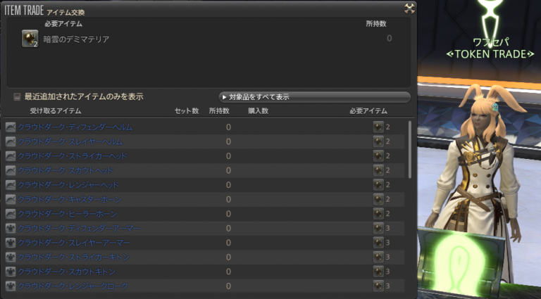 【FF14】patch7.16滅防具＆絶武器 最終装備例【IL730】 | あせろぐ