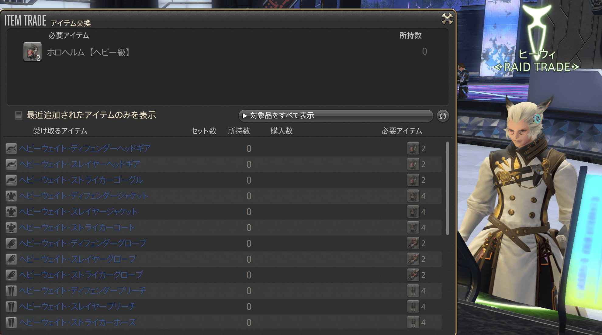 【FF14】patch7.4零式 新式禁断例【IL770/ヘビー級】 | あせろぐ