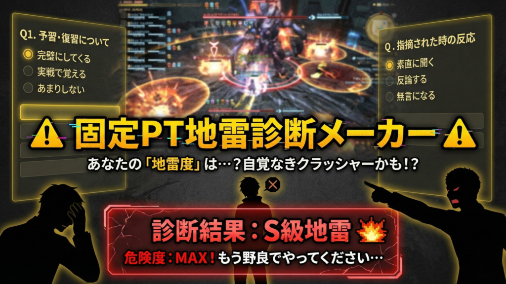 【FF14】サブマリンボイジャー 金策育成チャート【潜水艦】 | あせろぐ